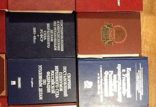Учебники по юриспруденции