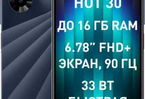 Infinix Hot 30, 4/128 ГБ