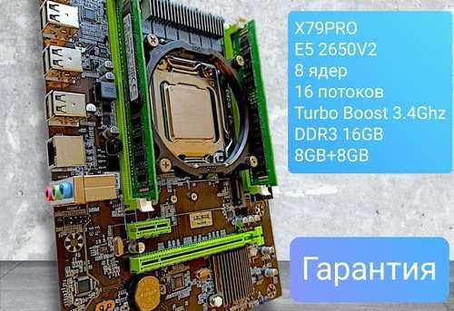 Комплект X79+E5 2650v2+16gb