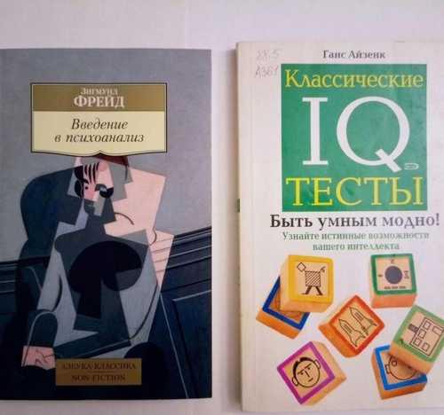 Книги по психологии бесплатно