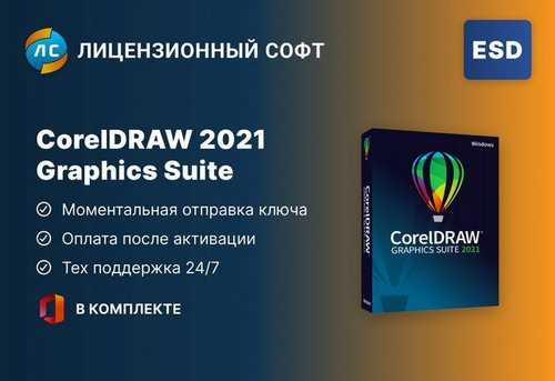 Код Corel draw 2021 graphics suite