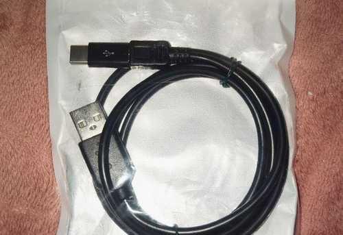 Micro USB / Type -c кабель