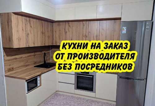 Кухня под потолок из мдф на заказ, цех в Москве