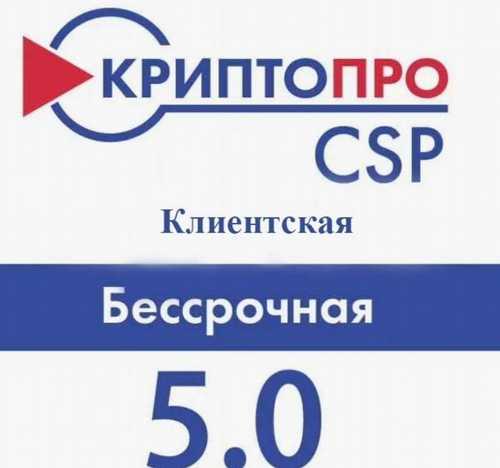 Криптопро 5. Для диадок, сбис и др