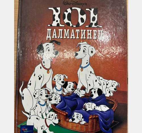 Книга 101 Далматинец Дисней