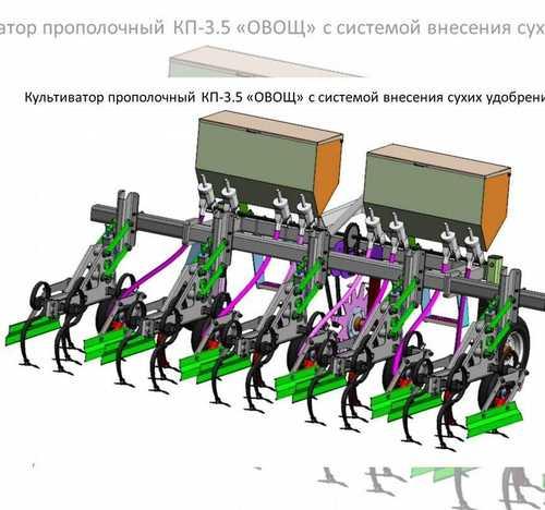 Система внесения сухих удобрений