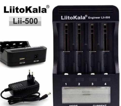 Зарядное устройство liitokala LII 500