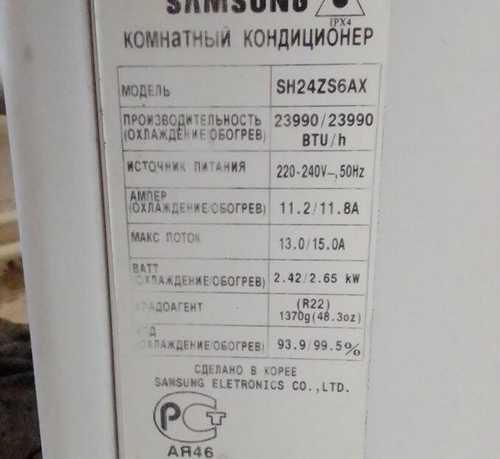 Сплит система Samsung 24 на запчасти