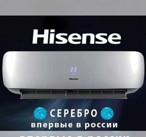 Кондиционер Hisense Хайсенс установка доп