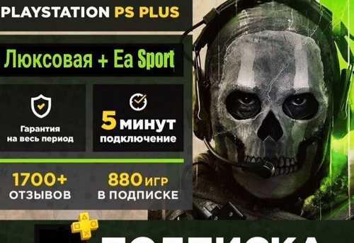 Warhammer: Vermintide 2 в рамках Подписки PS+