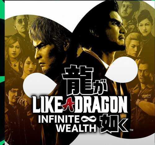 Like a Dragon: Infinite Wealth на PS4 и PS5