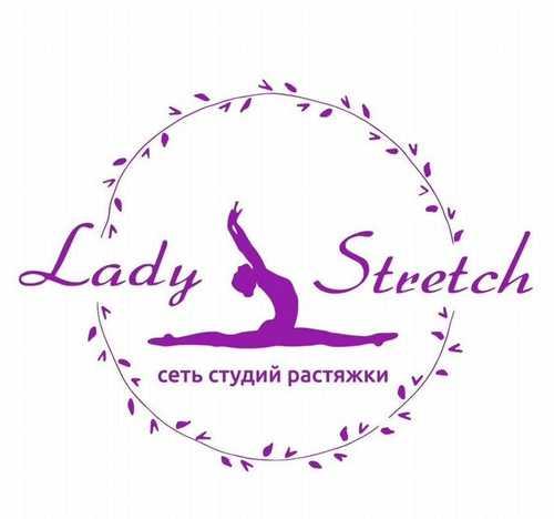 Абонемент в lady stretch