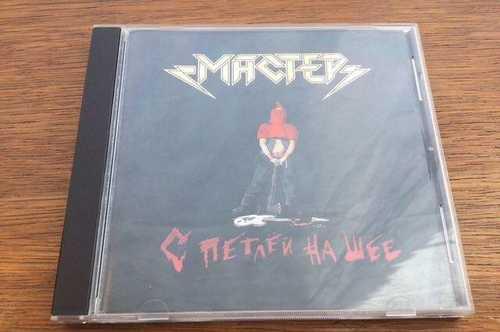 Мастер “С Петлей На Шее” 1990/1995 CD