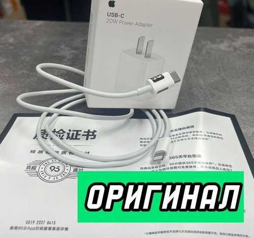 Блок 20w   кабель lightning Apple оригинал