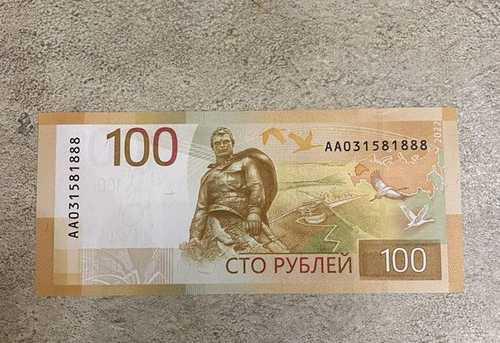 Купюра 100 рублей