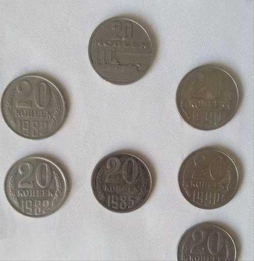 Советские монеты 20 коп