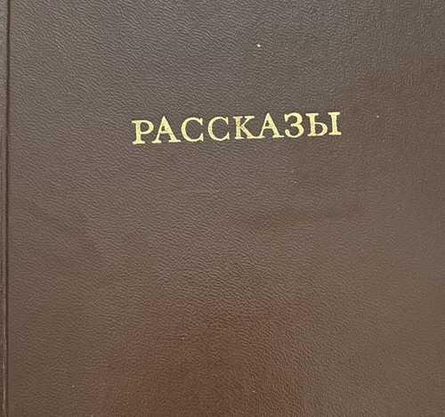 Л.Н. Толстой рассказы