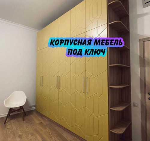 Распашной шкаф на заказ. Фабрика
