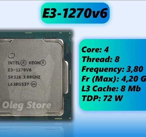 Процессор Intel Xeon E3-1270v6