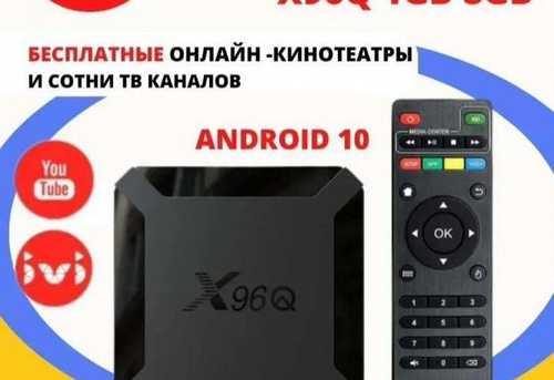Smart tv андроид приставка X96Q