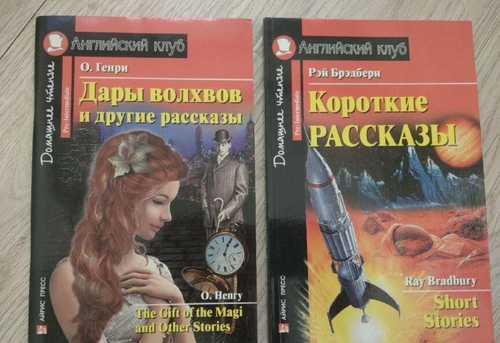 Серия книг Английский клуб