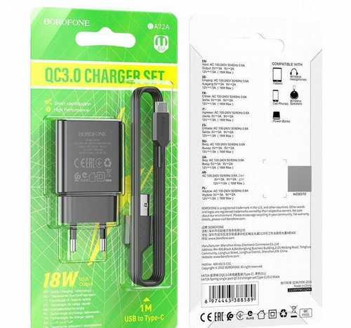 Зарядное 1USB, QC3.0-18W, 3A + кабель Type-C, 1м