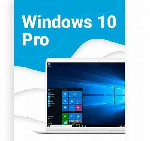 Ключ активации Windows 10/11 Pro