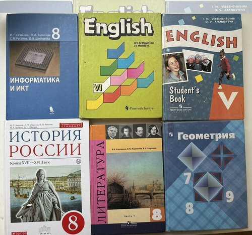 Учебники 6,7,8 класс