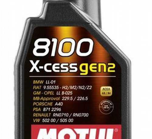 Motul Масло 8100 X-cess GEN2 5W40