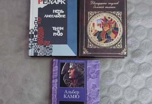 Книги разные