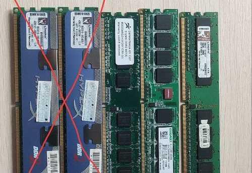 Оперативная память ddr2