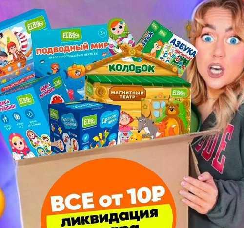 Детские игрушки для маркетплейсов