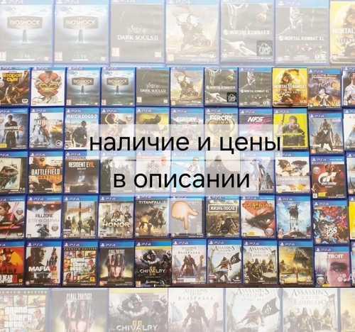 Игры Sony PS4 диски пс4 игры для ps4