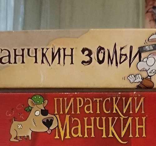 Настольная игра Манчкин пиратский