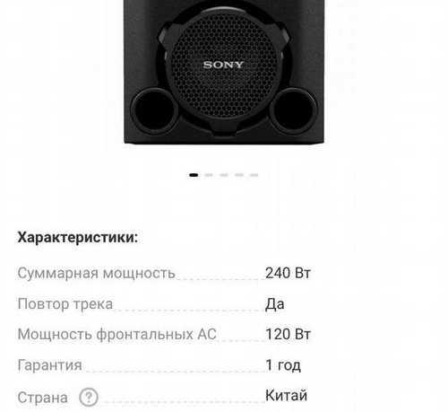 Портативная колонка sony GTK-PG10