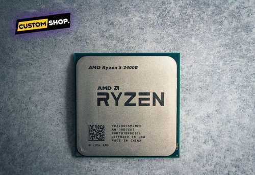 Процессор AMD Ryzen 5 2400G 3.6Ghz 4C/8T Socket AM