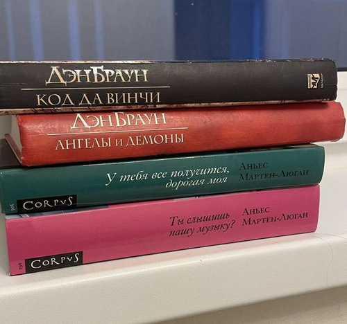 Книга Дэн Браун /Аньес Мартен-Люган