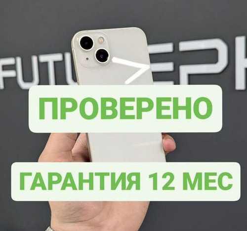 iPhone 13, 128 ГБ