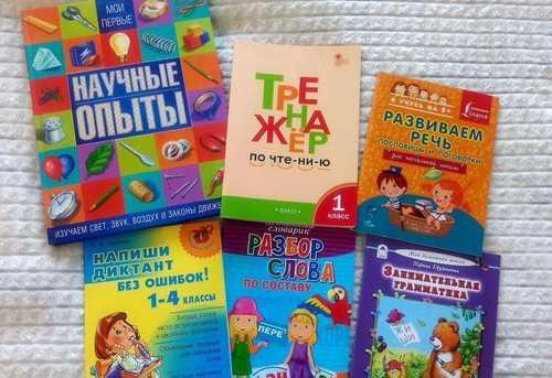 Набор развивающих книжек детские пособий пакетом