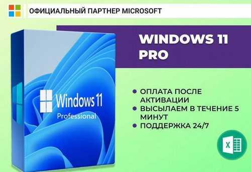 Windows 11 Pro ESD Электронный ключ