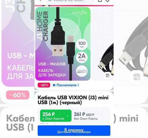 Кабель USB mini USB (1м) (цена актуальная)