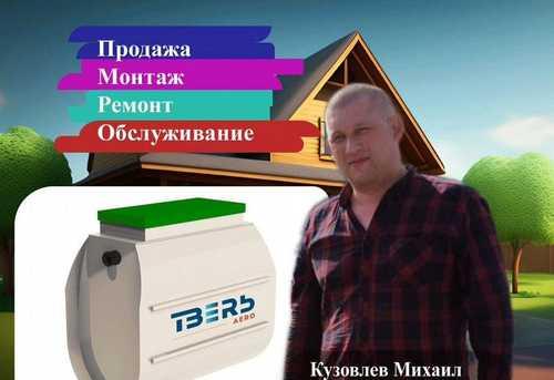 Септик на 5 человек