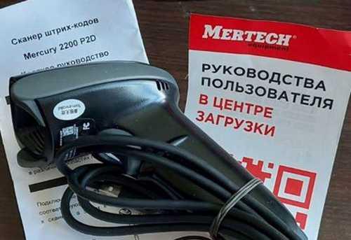 Сканер штрих-кодов Mercury 2200 P2D