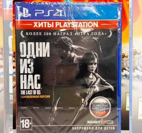 Одни из Нас - Обновленное издание PS4, русская вер