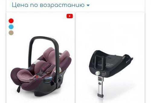Автокресло concord air.Safe 0+ автолюлька