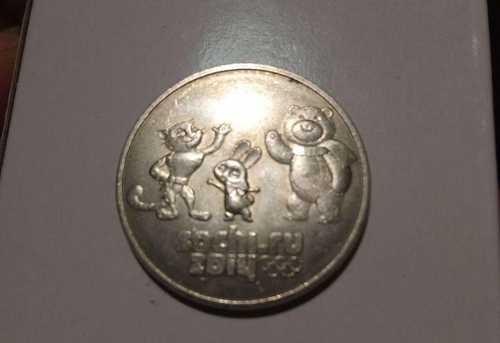 Монета 25 р, 2012г. Сочи 2014