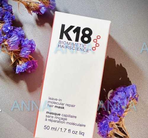 K18 leave in molecular repair mask 50ml