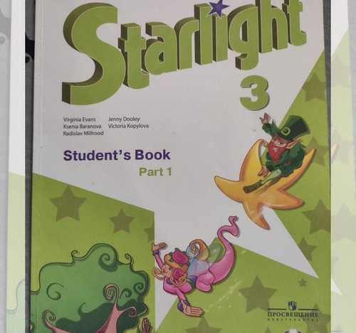 Starlight 3 Student book Часть 1