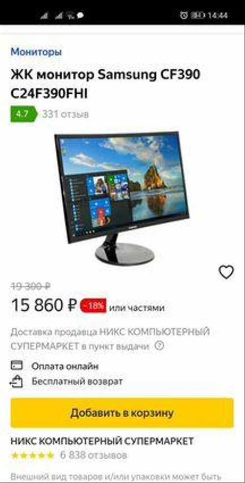 Монитор Samsung CF390 c24f390fhi