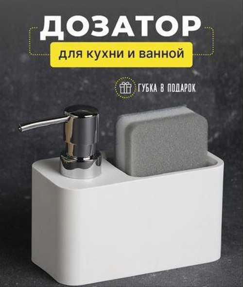 Дозатор для моющего средства с губкой для кухни
